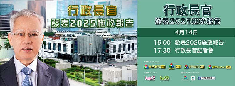 首頁｜澳門廣播電視股份有限公司